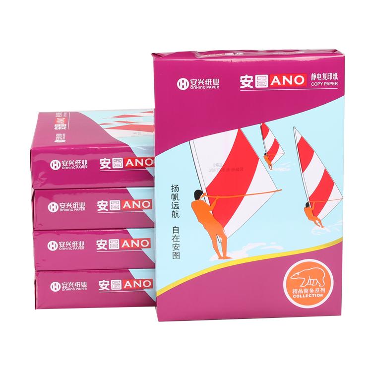 紫安图复印纸 80G/70G A5 500S 10包/箱_复印纸_办公用纸_上海欣鼎实业有限公司